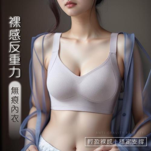 【DR.WOW】(3入組) DR嚴選 裸感寬肩反重力內衣 (買就送冰肌雲朵內褲一件)|無鋼圈/軟鋼圈|ETMall東森購物網