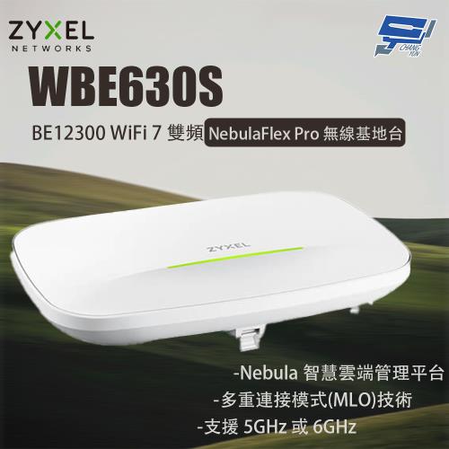昌運監視器 ZYXEL合勤 WBE630S BE12300 6-Stream WiFi 7雙頻NebulaFlex Pro無線基地台|ZyXEL合勤商用路由器|ETMall東森購物網