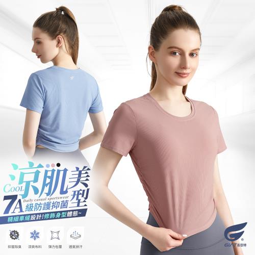 1件組【GIAT】7A抑菌涼肌美型短上衣|T恤|ETMall東森購物網