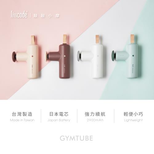 【Lisscode】 敲敲小摩 按摩槍/筋膜槍 LB-300 台灣設計製造×日本電池 × 最強力道|Lisscode|ETMall東森購物網