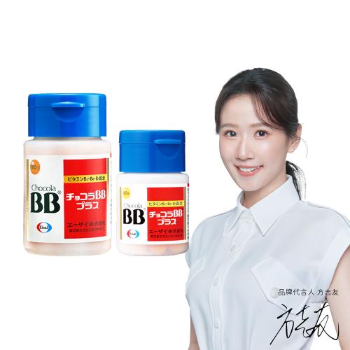 【Eisai】Chocola BB Plus 60錠×1瓶+180錠×1瓶|維他命B群|ETMall東森購物網