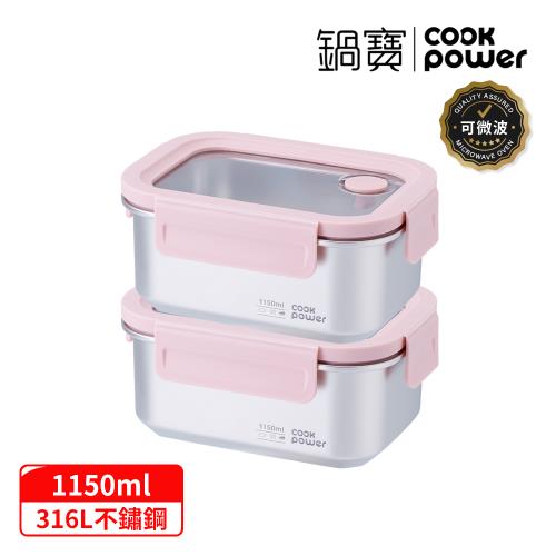 【CookPower 鍋寶】Snapiro可微波316L不鏽鋼保鮮盒1150ml二入組(櫻霧粉)|不鏽鋼保鮮盒|ETMall東森購物網