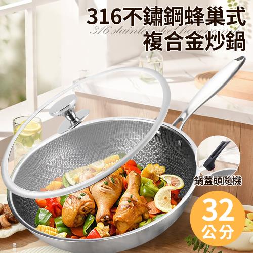 【A+COOK A級料理】316不鏽鋼蜂巢式複合金不沾炒鍋32公分附玻璃蓋-電磁爐適用(不鏽鋼鍋/炒鍋/鍋子)(K0118)|不鏽鋼鍋|ETMall東森購物網