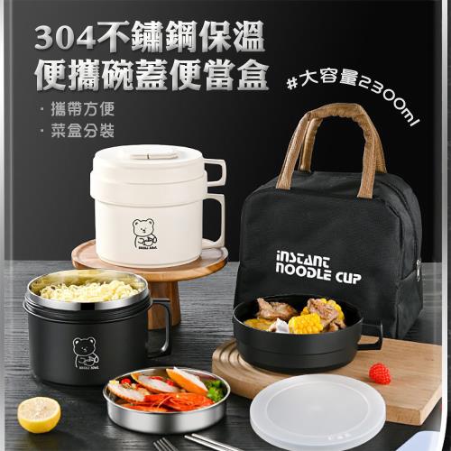CS22 大容量304不鏽鋼保溫便攜碗蓋便當盒(4色)|便當盒|ETMall東森購物網