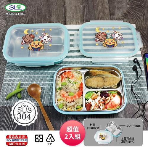 嶸の家-304不鏽鋼分隔便當盒650ml R-2400-1M 台灣製 超值2入組|便當盒|ETMall東森購物網