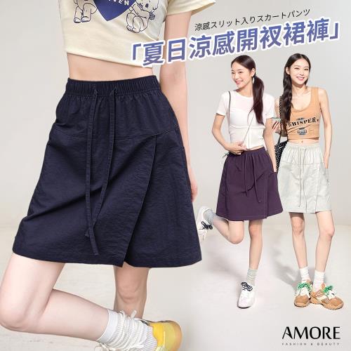 AM艾莫兒 夏日簡約清爽涼感褲裙3色 短裙 涼感褲|褲裙|ETMall東森購物網