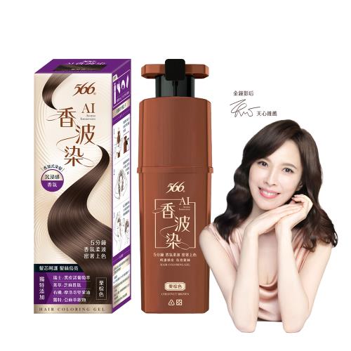 【566】AI香波染-栗棕色190g|566|ETMall東森購物網