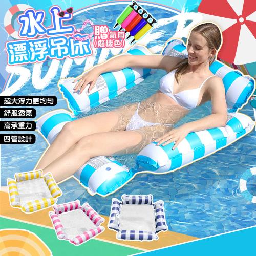 QIDINA 升級四管超大水上漂浮吊床贈充氣筒 泳圈-A/游泳圈 游泳池 浮板 沙灘 海灘|泳圈/脖圈|ETMall東森購物網