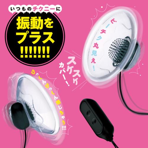 EXE-乳首覺醒！9頻強力震動跳蛋|多段變頻|ETMall東森購物網