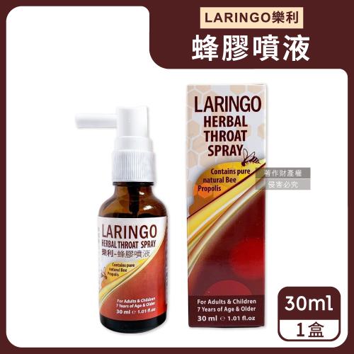 LARINGO樂利-複方蜂膠噴液30ml/盒 (HERBAL THROAT SPRAY)|蜂膠|ETMall東森購物網
