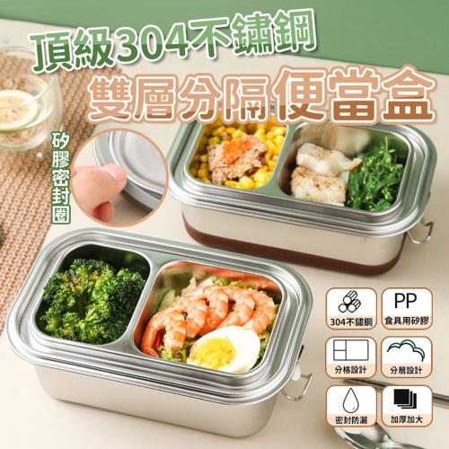 頂級304不鏽鋼雙層分隔便當盒(雙層銀色 2入組)|便當盒|ETMall東森購物網