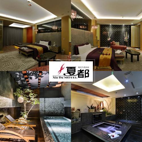 台中【夏都汽車旅館】雙人住宿券-KTV/泳池房型 (MO)|中台灣住宿券|ETMall東森購物網