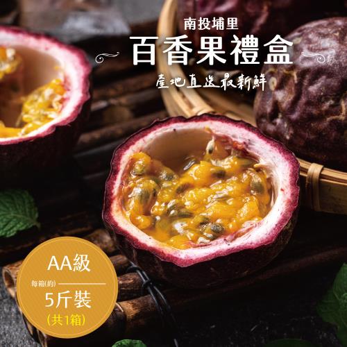 【禾鴻】南投埔里百香果禮盒5斤x1盒(AA級_產地直送)|鳳梨/百香果/椰子|ETMall東森購物網