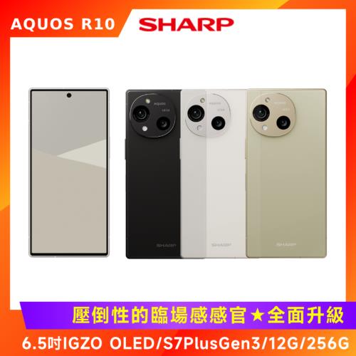 SHARP AQUOS R10 6.5吋徠卡智慧型手機 (12G/256G)|R10|ETMall東森購物網