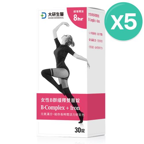 大研生醫 女性B群+鐵雙層錠5盒(共150錠)|維他命B群|ETMall東森購物網