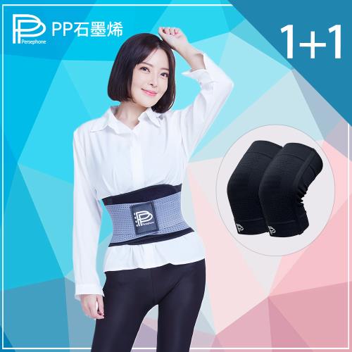 【PP石墨烯】二代石墨烯腰夾1件+石墨烯能量護膝1雙|腰夾/矯姿美背帶|ETMall東森購物網