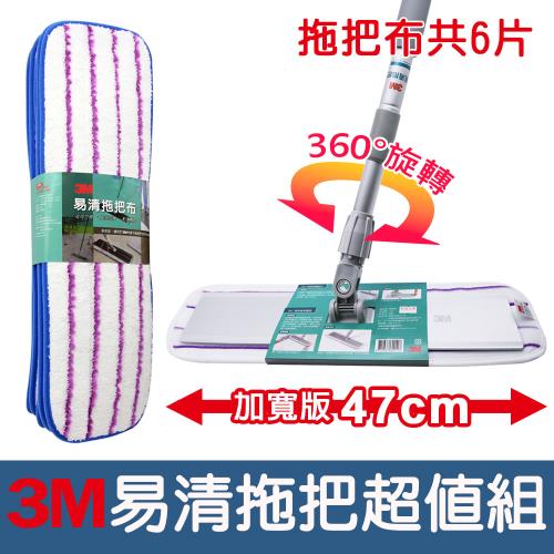 3M 易清拖把超值組(拖把組+藍色替換布5入) /共6片布|平板拖把/配件|ETMall東森購物網