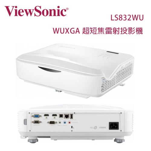 ViewSonic 優派 LS832WU WUXGA 超短焦雷射投影機 5,000 流明|ViewSonic 優派|ETMall東森購物網