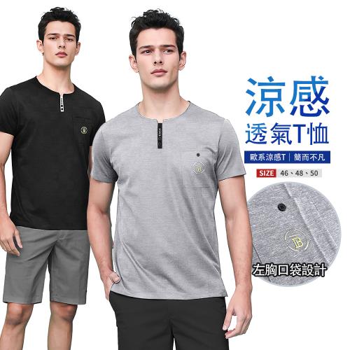 CS衣舖 精品歐系 涼感彈力 男士圓領TEE 兩色(台灣現貨 涼感 透氣 吸濕排汗 彈性佳)|短袖T恤|ETMall東森購物網