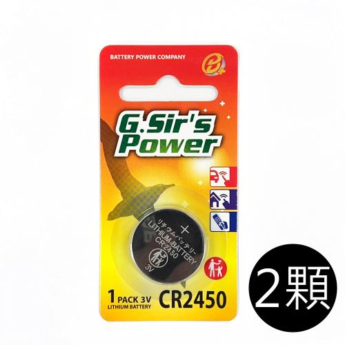 【G.Sirs Power】CR2450鈕扣型3V鋰電池2顆(公司貨)|水銀｜鈕扣|ETMall東森購物網