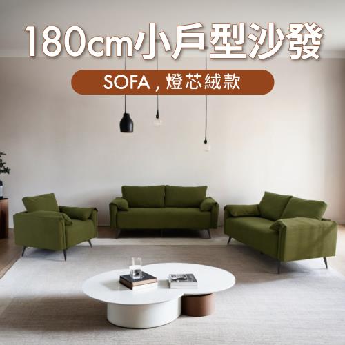 【IDEA】古菲斯180CM加厚飽滿沙發套組/貓抓皮沙發 布沙發(1+2+3人/雙材質)|沙發套組|ETMall東森購物網