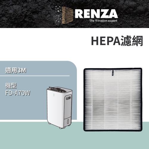 適用 3M FD-A70W 雙效空氣清淨除濕機 HEPA濾網 濾芯 濾心|RENZA瑞薩|ETMall東森購物網
