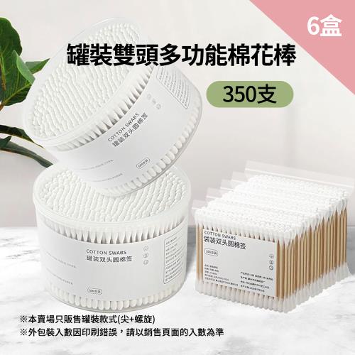 CS22 罐裝雙頭多功能棉花棒-6盒|理髮器/指甲剪/掏耳棒|ETMall東森購物網