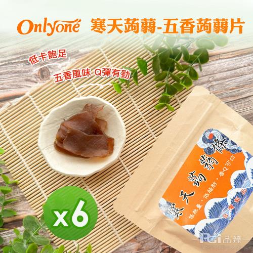 【海龍王】寒天蒟蒻-五香蒟蒻片(120g)_6包組|蒟蒻乾|ETMall東森購物網