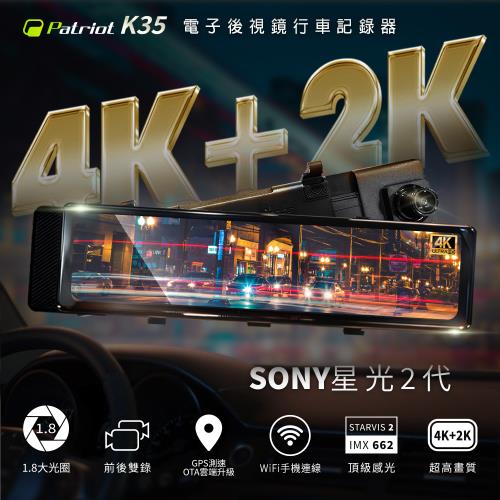 愛國者 K35 11.26吋 IPS觸控 GPS測速 WIFI 流媒體電子後視鏡 (汽車行車記錄器) 贈32G卡|後視鏡型|ETMall東森購物網