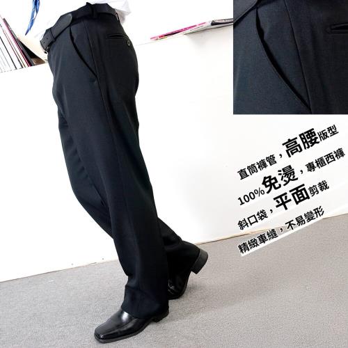 【Chinjun】正統高腰西裝褲 100%免燙、平面素色黑|金秋購物節，全站最高39%回饋，消費滿額再抽999黃金|西裝褲|ETMall東森購物網