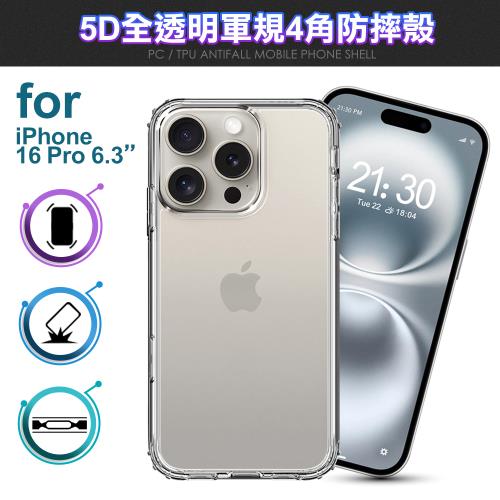 City Boss for iPhone 16 Pro 5D超越美型透明軍規四角防摔殼-附相機電子按鍵|iPhone 16 Pro|ETMall東森購物網