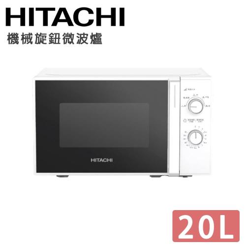 HITACHI 日立20公升機械轉盤式微波爐 HMR-M2003|日立HITACHI|ETMall東森購物網