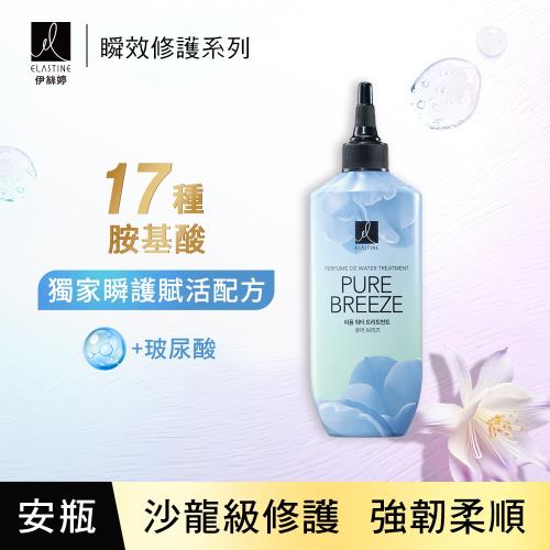 Elastine 伊絲婷瞬效修護安瓶250ml(永恆珍愛/春日戀曲)|ELASTINE韓國|ETMall東森購物網