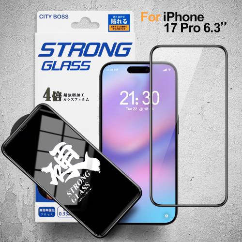 City iPhone 17 Pro 6.3 硬派強韌滿版玻璃貼-黑|iPhone 17 Pro|ETMall東森購物網