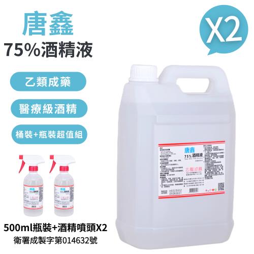 【唐鑫】75%酒精液 2桶+2瓶組(4000ml/桶+500ml/瓶+酒精專用噴頭x2 防疫清潔)|酒精/消毒棉片/其他|ETMall東森購物網
