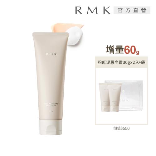 RMK 粉紅泥膜皂霜買120g送60g增量組|RMK|ETMall東森購物網