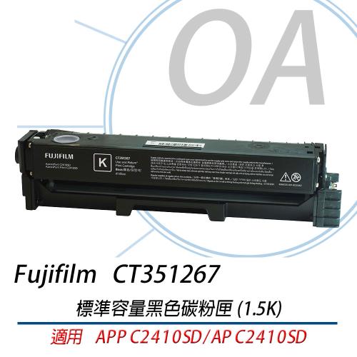 FUJIFILM富士 CT351267 原廠標準容量黑色碳粉匣 適用 C2410SD系列|FUJI XEROX 原廠碳粉匣|ETMall東森購物網